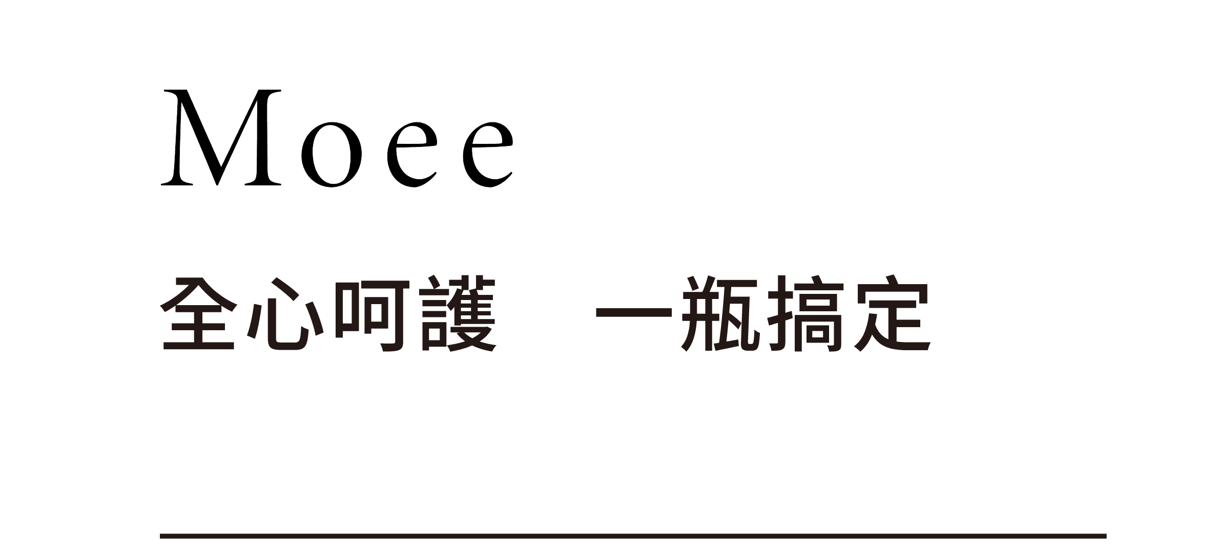 聯絡我們 - MOEE